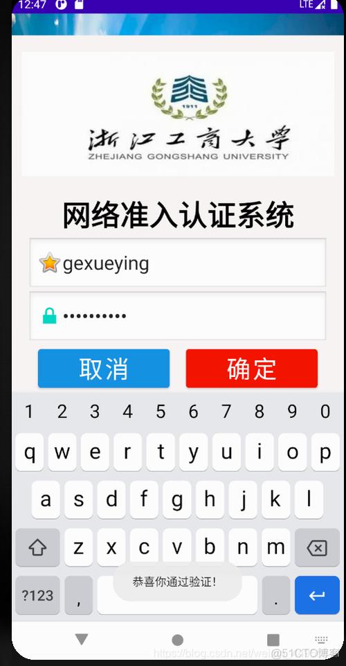 安卓账号密码在哪看截图