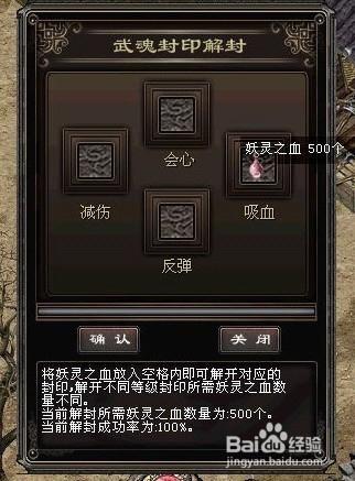 修仙模拟器妖灵血用途截图
