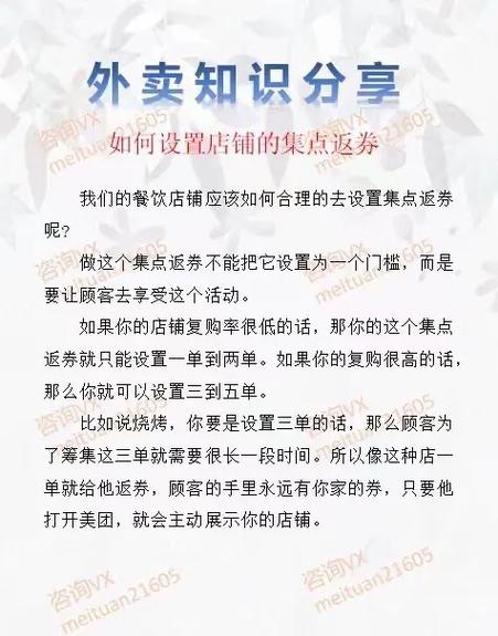美团外卖集点返券步骤图标