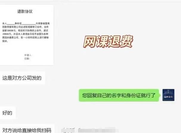 网课退不了怎么办截图
