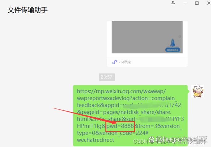 百度网盘怎么分享提取码图标