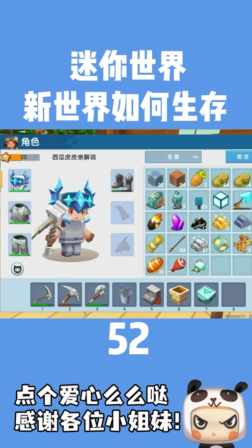 迷你世界最新版本刷东西方法截图