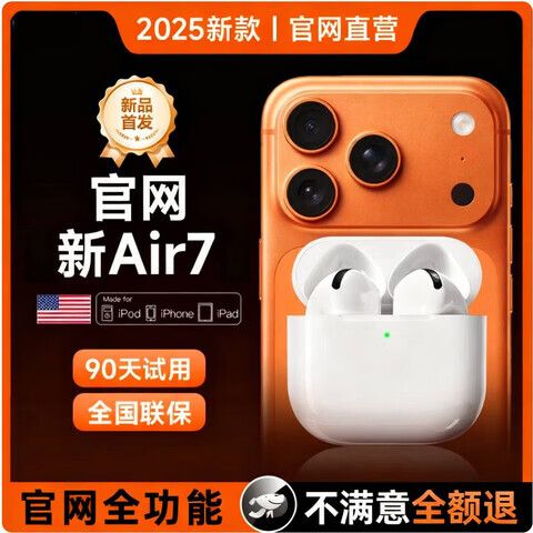 ios蓝牙耳机声音太大图标