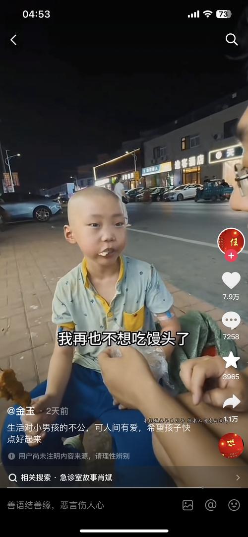 麻小宝情况图标