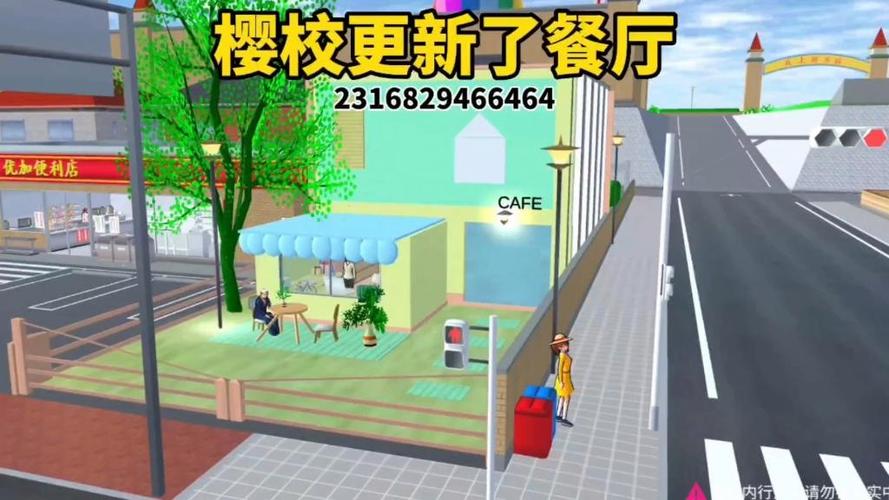樱花校园模拟器医院餐厅图标