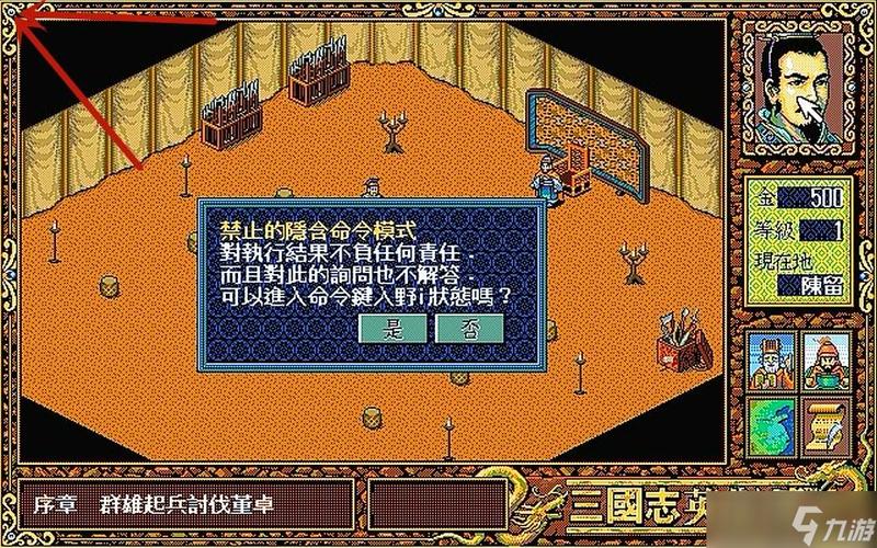 三国志英杰传gba金手指图标