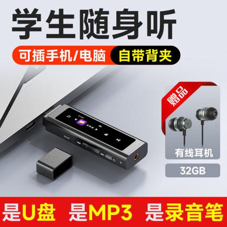 怎样用手机听u盘里的歌曲图标