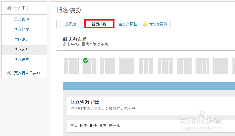 网易个人中心官网登录图标