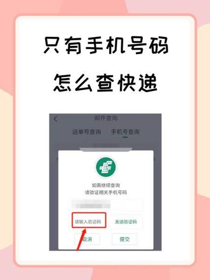 私密快递能查到吗图标