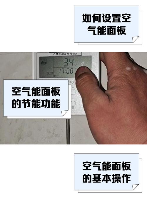 空气能面板解锁图标