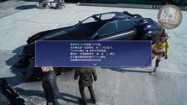 ff15任务游戏截图
