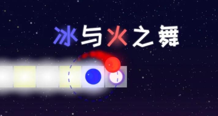 冰与火之舞2图标