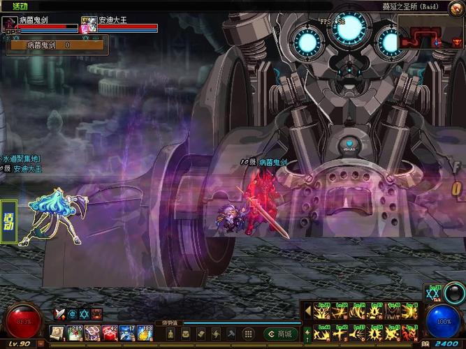 dnf90版本公益服图标