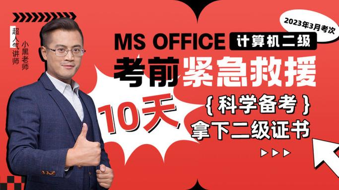 小黑课堂能押到真题吗图标