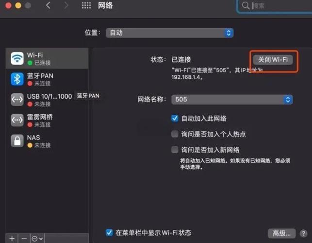 苹果电脑连接酒店wifi不弹出登录图标