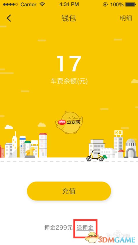 松果押金怎么退押金图标