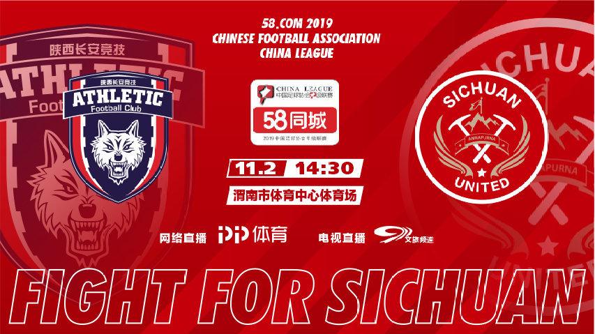 四川fc足球俱乐部图标