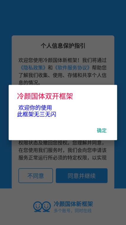 冷颜六十四位框架的最新版本图标