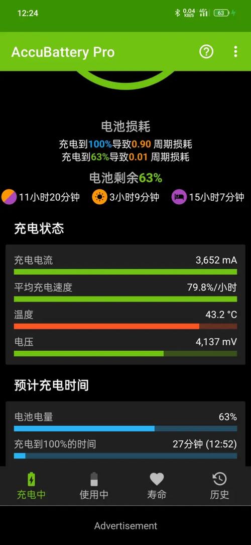 一加手机电池损耗查询