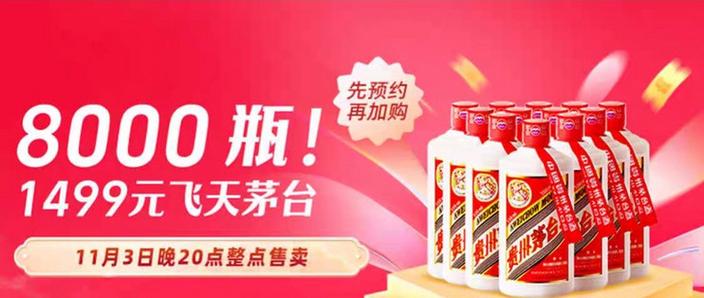 茅台天猫加速卡怎么用