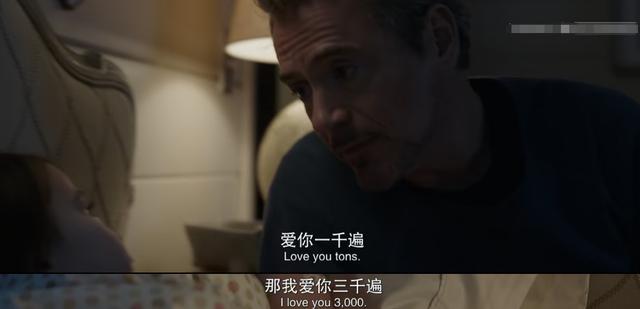 爱你三千次钢铁侠截图