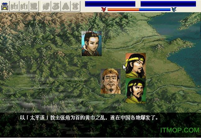 三国志刘备传内购破解版图标
