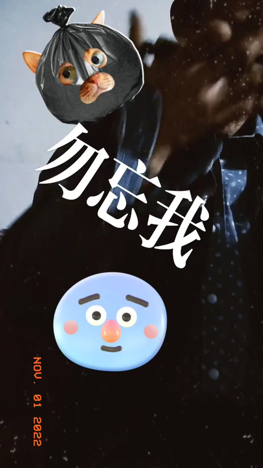 勿忘我原唱截图