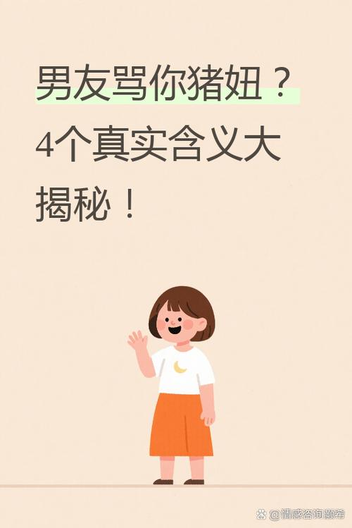 男朋友说你奇怪图标