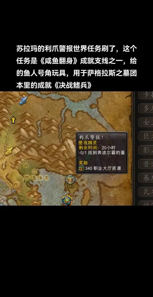 苏拉玛任务线怎么开启图标