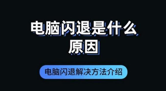 ipadqq闪退是什么原因图标