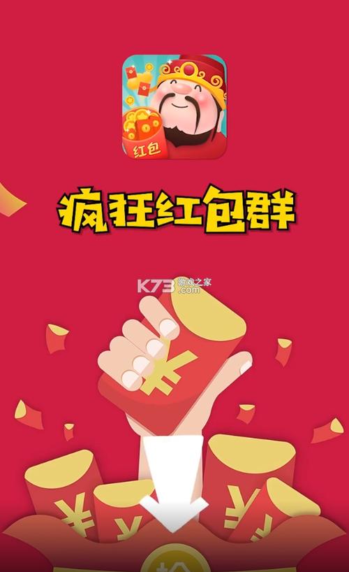 来玩红包群图标