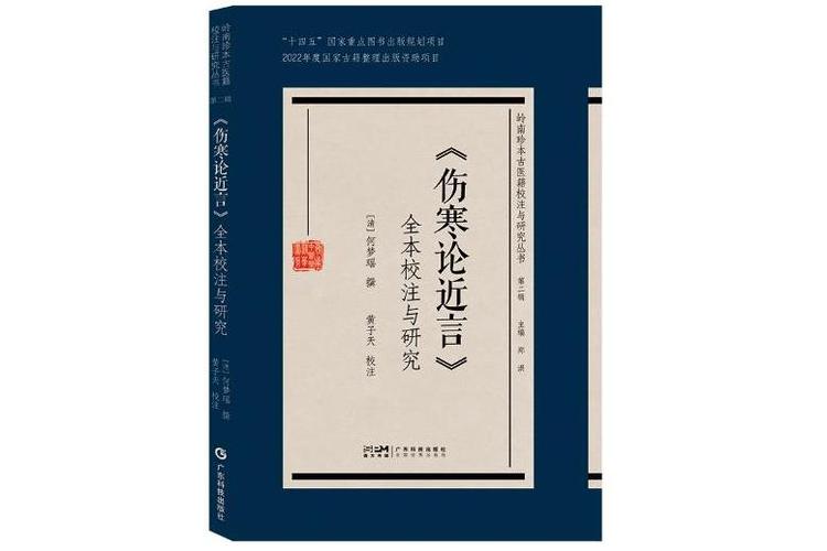 伤寒论全本TXT下载图标