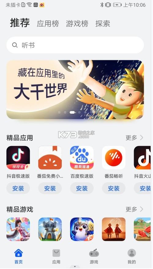 ios可以下载华为应用市场吗图标