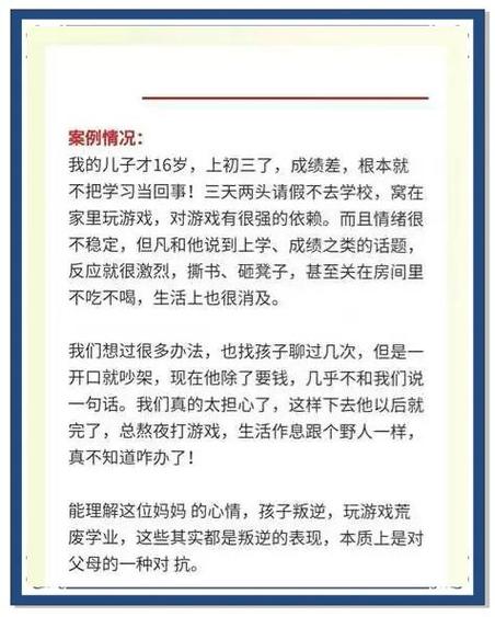 高三了孩子还沉迷手机家长如何做截图