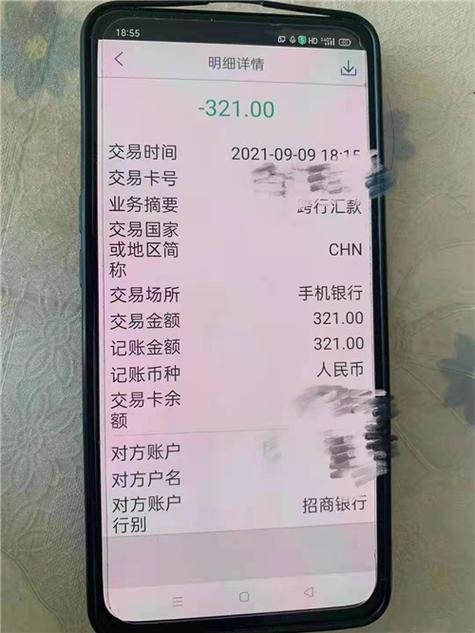 手机银行转账需要人脸验证吗图标