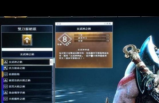战神4迷雾国度怎么刷图标