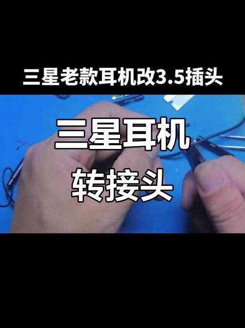 耳机插头可以更换吗截图