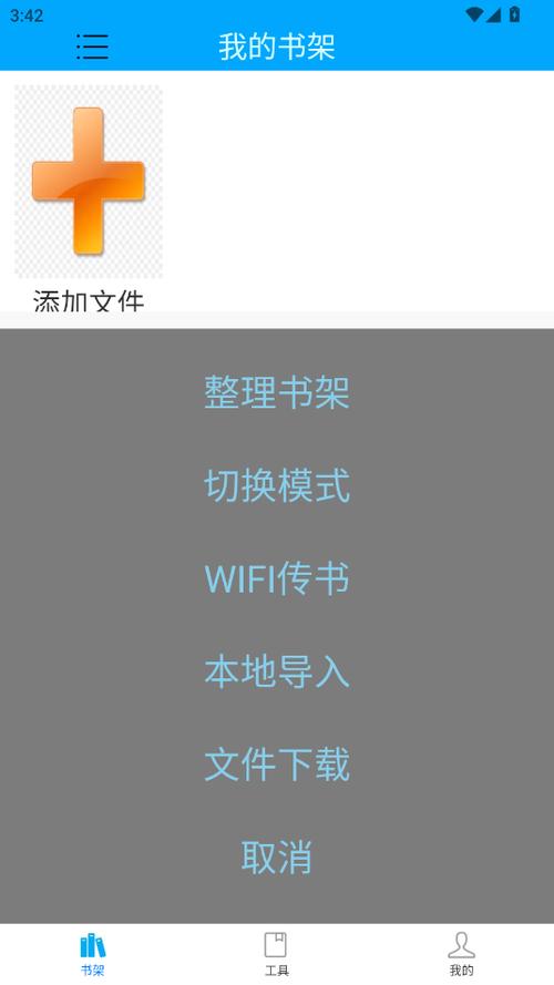 趣书吧安卓版app图标