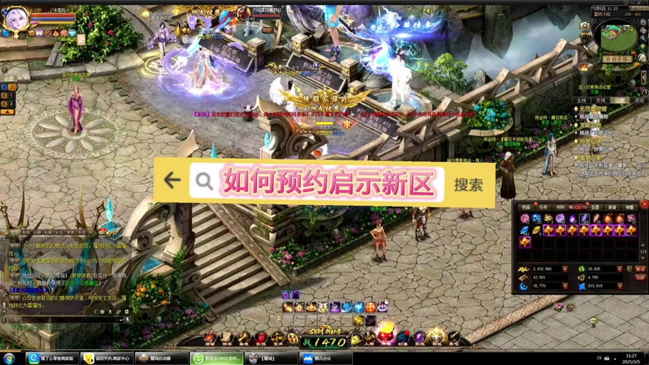 魔域点击进入游戏闪退图标