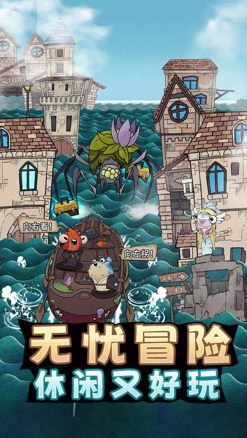 小鱼冒险记游戏