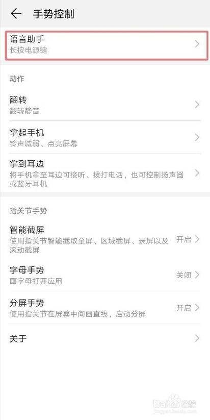荣耀8声音小怎么回事图标
