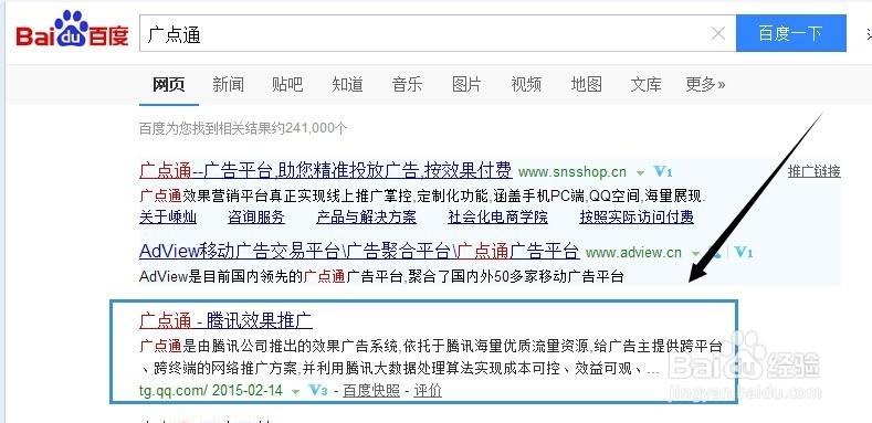 手机上的广点通可以删除吗