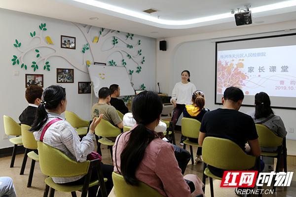 家庭教育课堂截图