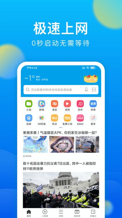 桌面突然有个极速搜索