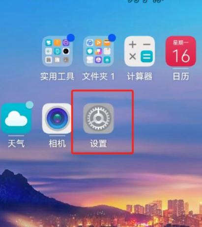 手机发烫如何快速降温图标