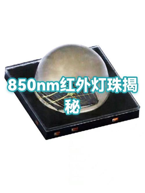 摄像头红外灯珠通用吗图标