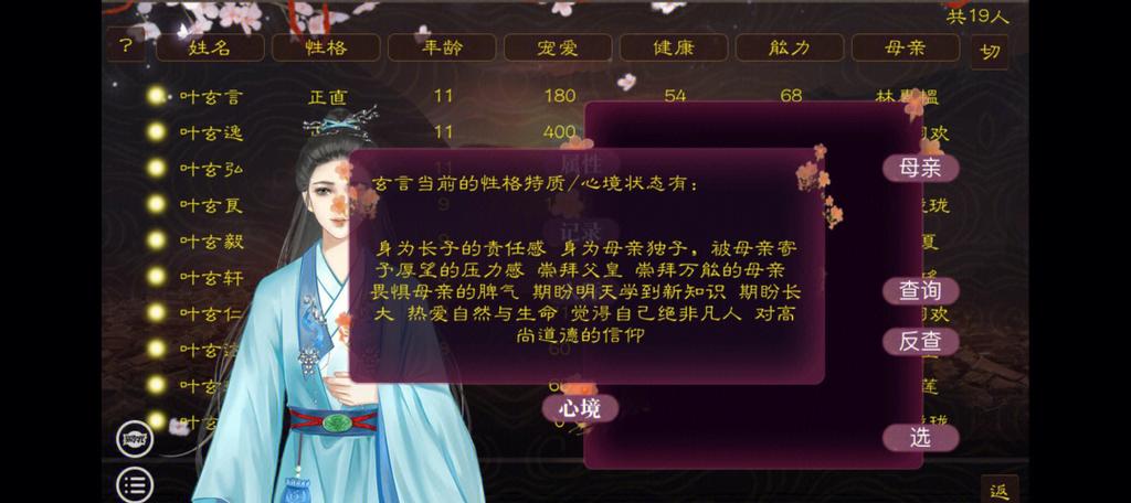 后宫之主游戏攻略图标