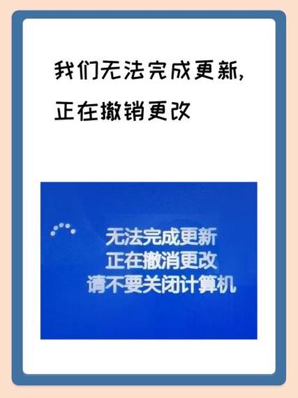 我们无法更新正在撤销更改图标