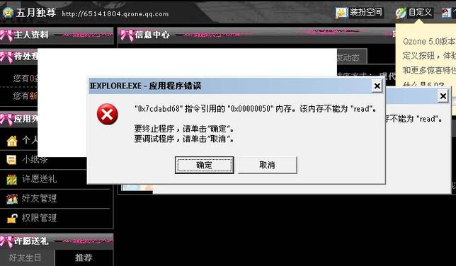 萤石云初始化失败的解决办法图标