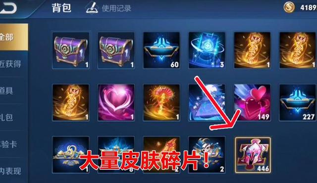 战队一天可以领多少个皮肤碎片图标